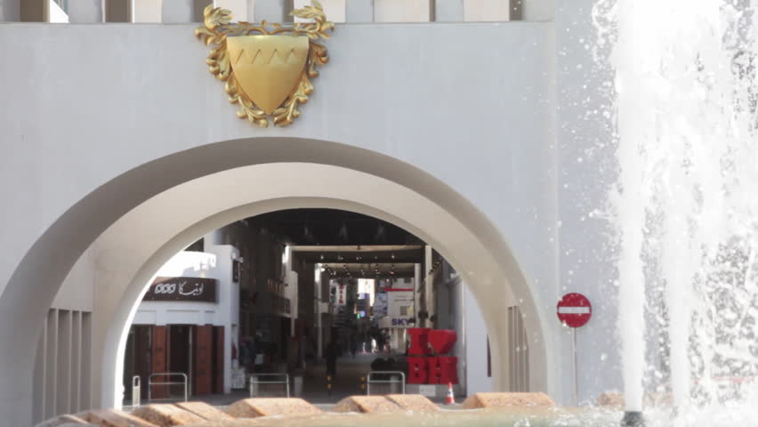 Manama, CIRCA February 2016: Bab Al- Bahrain Souk Gate. Fountain In The ...